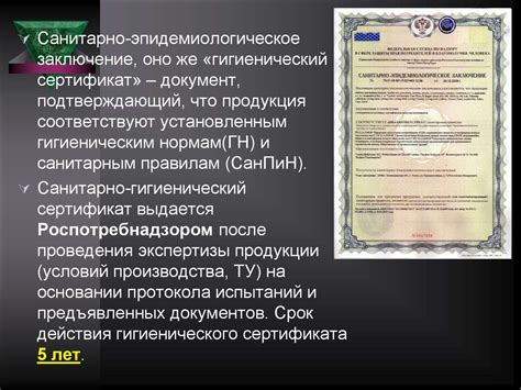 Система контроля качества лекарственных средств и других товаров ...