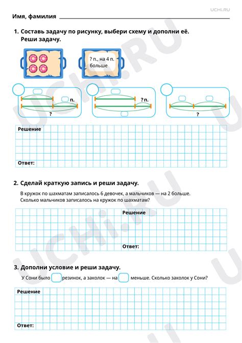 📒 Рабочий лист №4 по теме “Обобщение Решение текстовых задач Повышенный уровень” для 1 класса