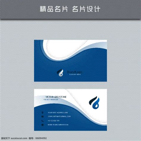 名片模板名片设计名片素材图片下载 素材编号06694092 素材天下图库