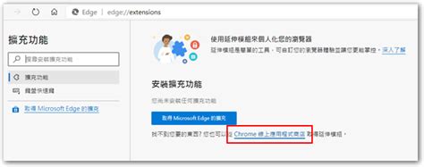 老森常譚 it help edge chromium 線上檢視 pdf 內容異常