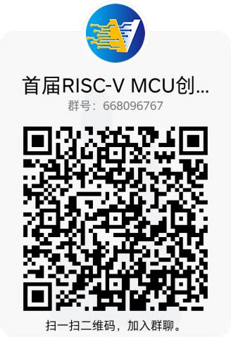 RISC V MCU创新应用大赛