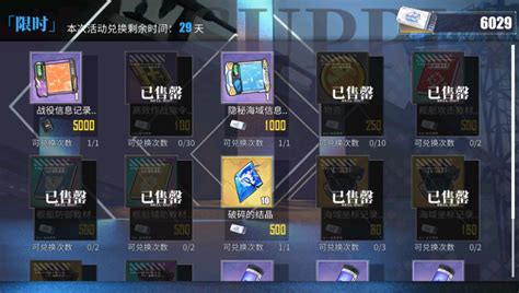 商店过滤器中添加关键词但仍无法购买的问题 · issue 3075 · lmeszinc azurlaneautoscript · github