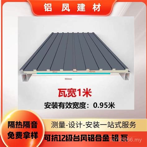 Aluminium Alloy Sunroom Dua Lapisan Gelombang Aluminium Jubin Penebat