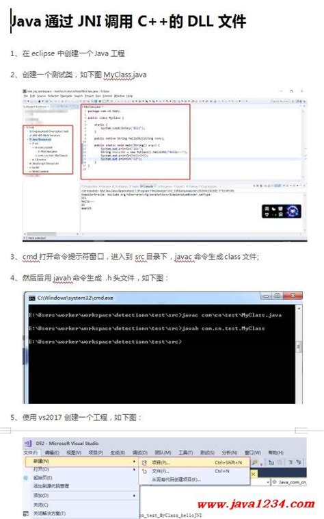 Java通过jni调用c的dll文件 Pdf 下载java知识分享网 免费java资源下载 Java通过jni调用c的dll文件 Pdf 下载java知识分享网 免费java资源下载