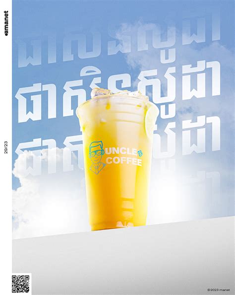 Manet I Passon Drink Poster Design On Behance