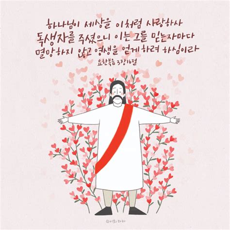 예수님이 이 땅에 오신 이유 갓피플