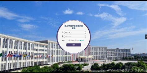 Flask框架第二学位学生管理系统毕设源码论文 Csdn博客