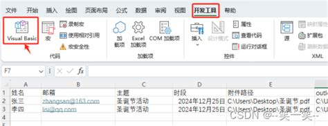 如何使用excel与outlook实现邮件群发：详细教程 excel邮件 csdn博客