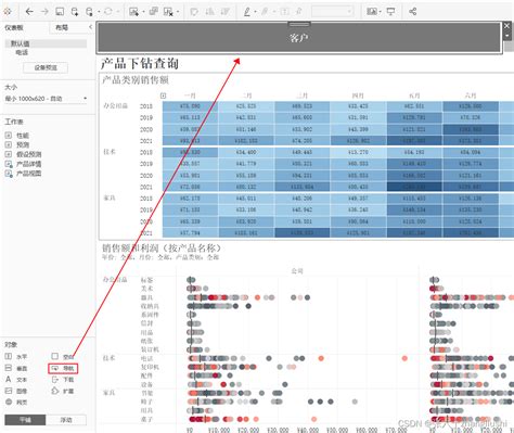 Tableau报表按钮导航添加tableau按钮控件 Csdn博客