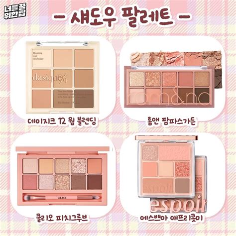 너를 위한 꿀팁 톤은 알겠는데 그래서 뭐 발라야해요 😱 사랑스러움 한가득 담은 봄웜화장품 추천 🌸 ⠀ ⠀ 봄웜 봄웜템 봄웜톤 봄웜립 봄웜틴트 봄웜