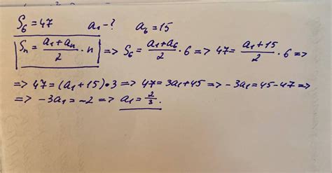 Сума перших шести членів дорівнює 47 Знайдіть перший член арифметичної прогресії якщо 6 й