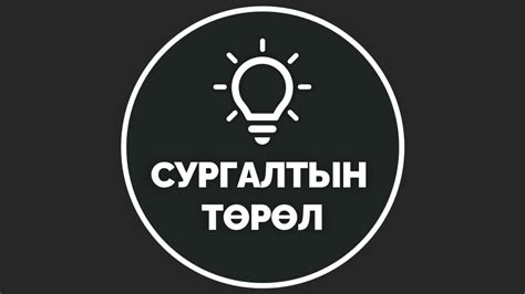 ДАРХАН ӨРГӨӨ ПОЛИТЕХНИК КОЛЛЕЖ