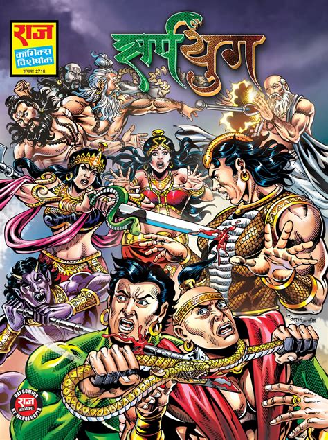 Raj Comics Online
