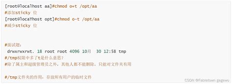 linux账号和权限 csdn博客