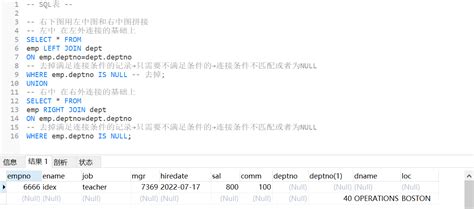 Mysql 多表查询 七种joins实现、集合运算、多表查询练习mysql跨表查询与join Csdn博客