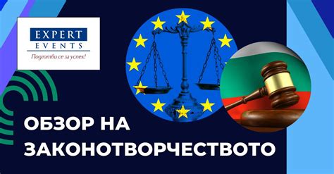 Expert На 29 05 2025 г в Народното събрание на Република България беше приет на второ