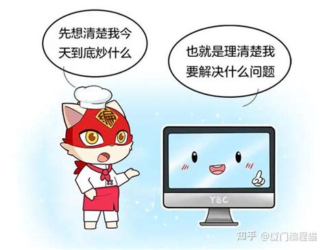干货 编程思维是什么？如何带领孩子走向更广阔的未来？编程猫告诉你答案 知乎