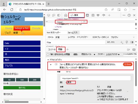 Microsoft Edge Devtools の試験的機能 Microsoft Edge Developer Documentation Microsoft Learn