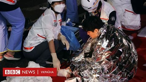 Тиснява на Гелловін у Південній Кореї кількість загиблих зросла до 153
