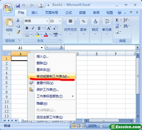 excel移动或复制工作表 移动和复制工作表 文军营销