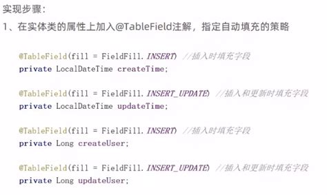 公共字段自动填充功能 hhhuskie 博客园