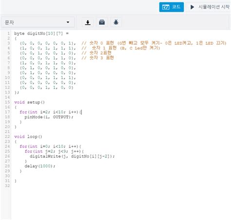 팅커캐드로 아두이노 배우기 7세그먼트 디지털 숫자를 디스플레이로 표현하기 네이버 블로그
