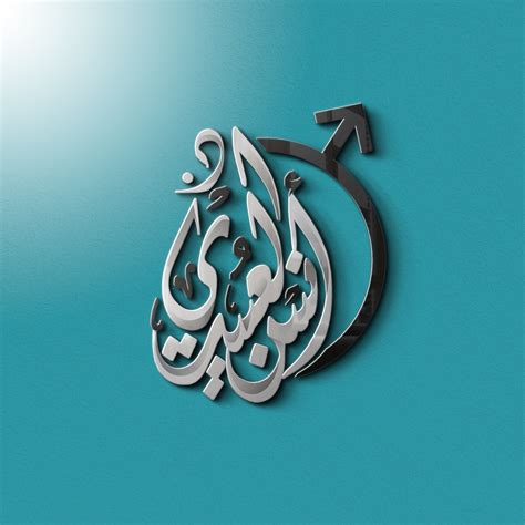 في عالم تنتشر فيه الخرافات أكثر من الحقائق، تبقى المعرفة الطبية