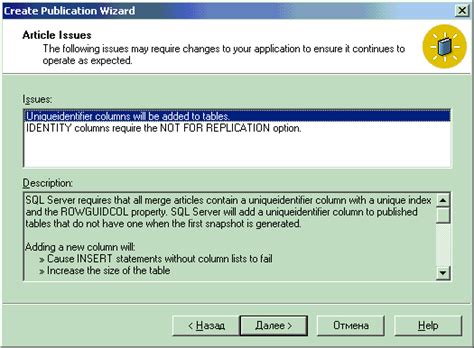 setting up merge replication a step by step guide database journal