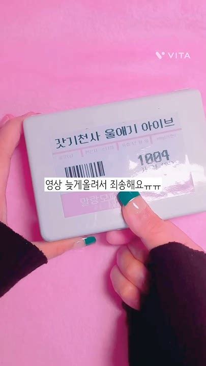 죄송합니다ㅏㅏ포카포장 포장계포포계아이브다이브문굿 Youtube