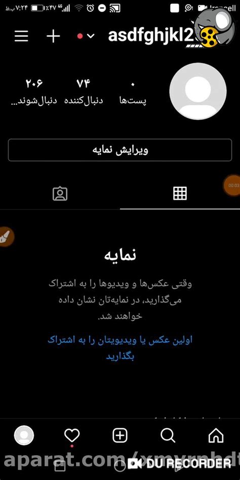 آموزش کار با اینیستا گرام فیلو