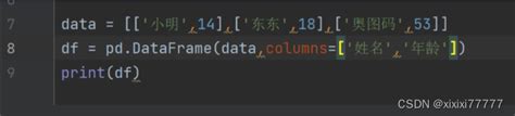 基于python的大数据分析与应用环境的搭建 spyder数据分析实例 CSDN博客