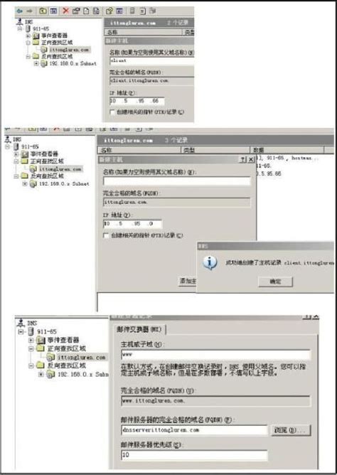 WINDOWS操作系统实验报告八篇 范文