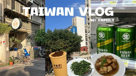 🇹🇼대만여행 Ep1 대만 가족여행ㅣ진천미행복당🧋라오허제야시장중정기념당융캉제 소품샵 라이하오 세인트피터 커피누가크래커 시먼딩 호텔 Cho Hotel Youtube