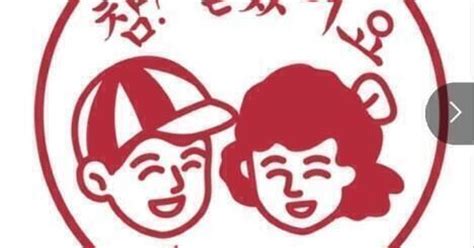 참 잘했어요 도장 Dprime