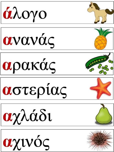 Αντίο θάλασσα Φύλλα εργασίας και εποπτικό υλικό για την α΄ δημοτικού… Learn Greek Greek