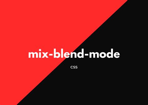 CSSmix blend modeで要素同士の混合方法を指定しよう HTML CSS辞典