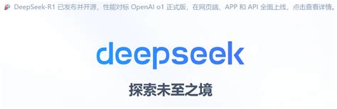 Deepseek电脑版下载deepseek官网版下载华军软件园