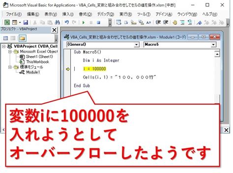 【vba入門】cellsプロパティと変数を組み合わせてセルを指定する方法 Website Note