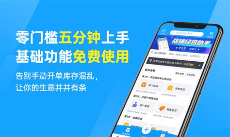免费的出入库管理软件排行榜前十名免费的出入库管理软件哪个好用对比 免费的出入库管理软件排行榜前十名免费的出入库管理软件哪个好用对比