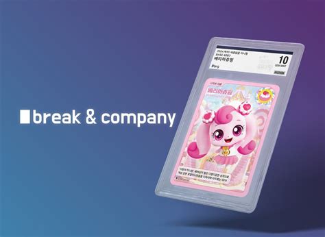 브레이크앤컴퍼니 트레이딩 카드 제작기획 담당 채용 공고 원티드