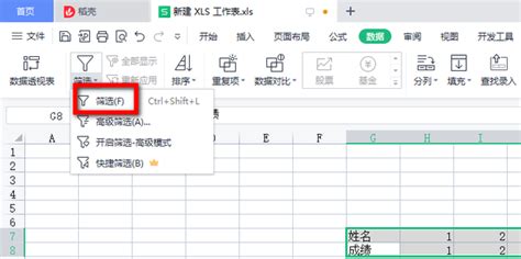 在excel中怎么取消筛选 360新知