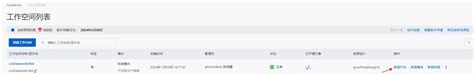 dataworks开通并导入本地数据 阿里云开发者社区