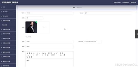 基于nodejsvue万科集团社区管理系统程序论文开题报告 计算机毕业设计 Csdn博客