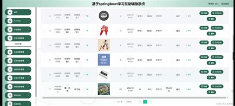 Springboot毕设项目学习互助辅助系统41213（javavuemybatismavenmysql）毕设互助学习系统 Csdn博客