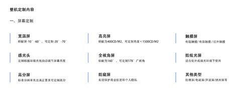 嵌入式工业一体机 嵌入式工控机 嵌入式工控主机