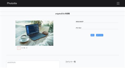 GitHub Shuinoue S Laravel Photo App