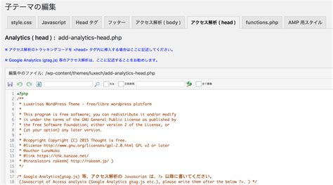 Google Analyticsを導入しました D T Y