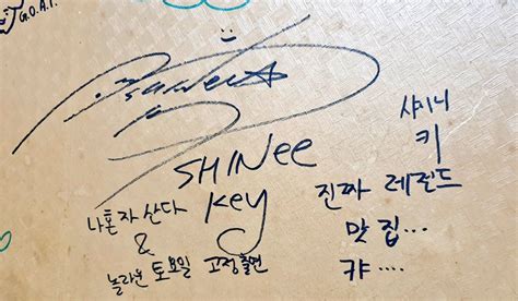 1of1샤이니 민트곰 On Twitter 기범이가 갔던 사랑채에서 덕친끼리 신년회 🐷🍻이모님이 엄청 유쾌에너지 넘치셔서