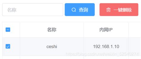 Element Ui实现单选多选，批量删除elementui批量删除 Csdn博客