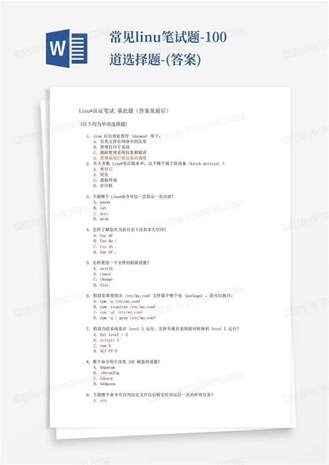 常见linux笔试题 100道选择题 答案word模板下载编号labggmme熊猫办公